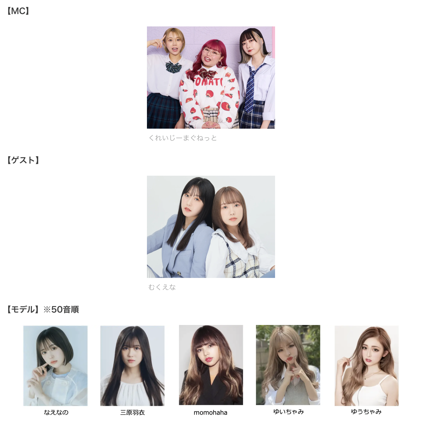 初の全国3都市開催！ツアーファイナル『TGC teen 2022 Tokyo supported by Up-T』開催決定！ | 株式会社W ...